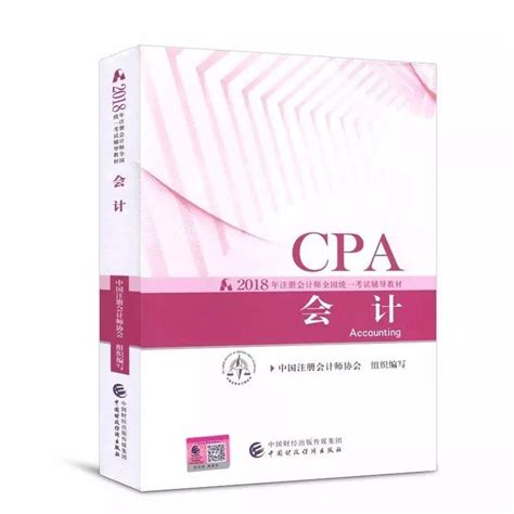 cpa教材 cpa报名入口官网 随意云