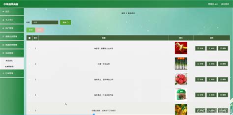 Java计算机毕业设计水果蔬菜商城（开题程序论文） Csdn博客
