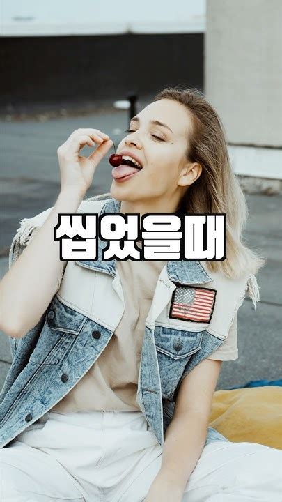 몸에 해로운 과일씨 5가지 건강정보 Youtube