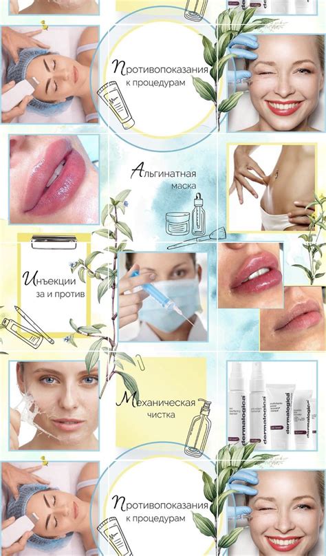 Шаблон для косметолога Шаблон для Инстаграм Косметолог Красота Косметология