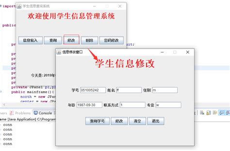 java swing mysql简单学生信息管理系统 代码 当牛作码