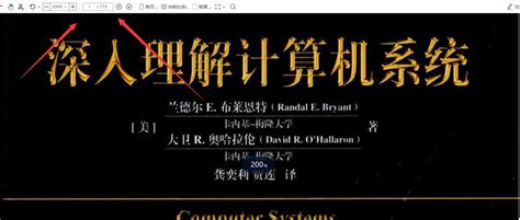 世界级计算机大神花两年总结出2000页深入理解计算机系统文档 哔哩哔哩