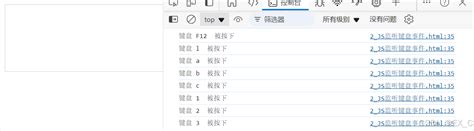 javascript语法进阶：事件监听与处理 js定义监听事件 csdn博客
