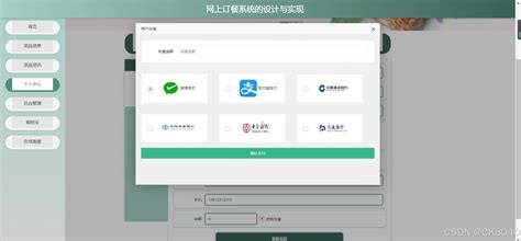 Jsp网上订餐系统的设计与实现89dde程序源码数据库调试部署开发环境 Csdn博客