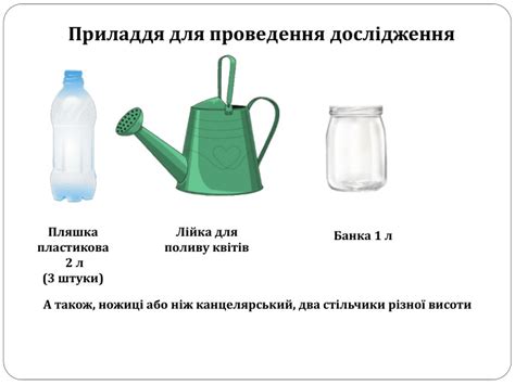 Презентація Практична робота Дослідження процесу ерозії грунту та її запобігання