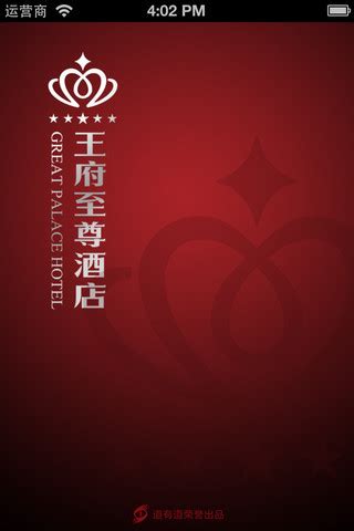 王府至尊酒店图册 360百科