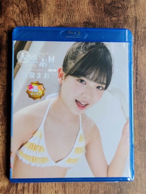 Yahoo オークション 今泉まお Vol 2 天然素材01 ブルーレイ版