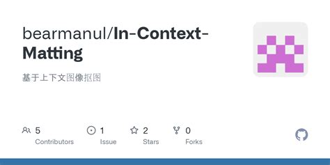 GitHub bearmanul In Context Matting 基于上下文图像抠图
