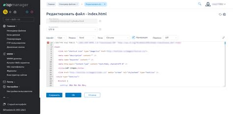 Купить хостинг для сайта недорогие цены за год аренда хостинга в России предоставление услуг