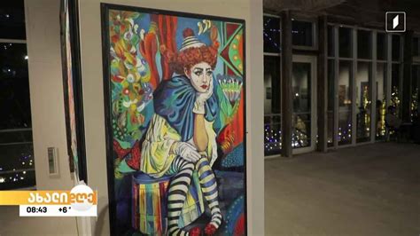 უჩინარი მხატვრების გამოფენა Youtube