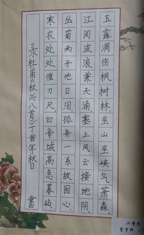 2017级硬笔书法作品 湖南师大二附中