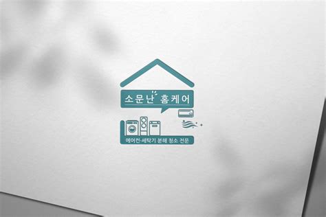 청소업체 로고 디자인 로고 디자인 포트폴리오 크몽
