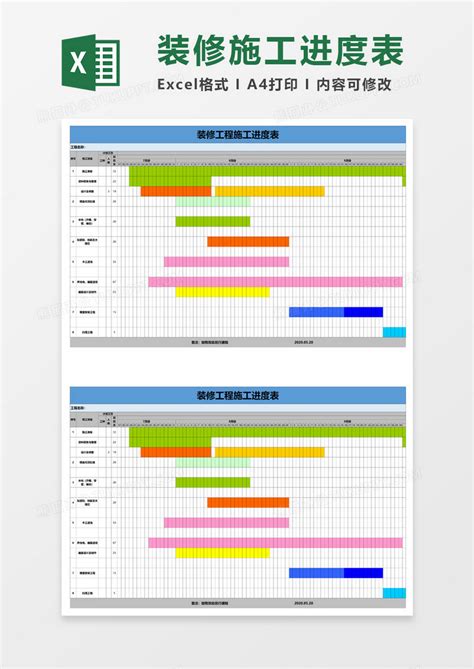 装修工程施工进度表excel模板下载 熊猫办公