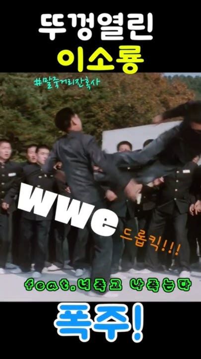 뚜껑열린 이소룡의 폭주 우식이의 복수 넌 내가 잡는다 말죽거리잔혹사 이종혁 권상우 Youtube