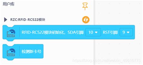 Mind上传模式的第三方arduino用户库实现——rfid Rc522模块读操作mind蓝牙串口 Csdn博客