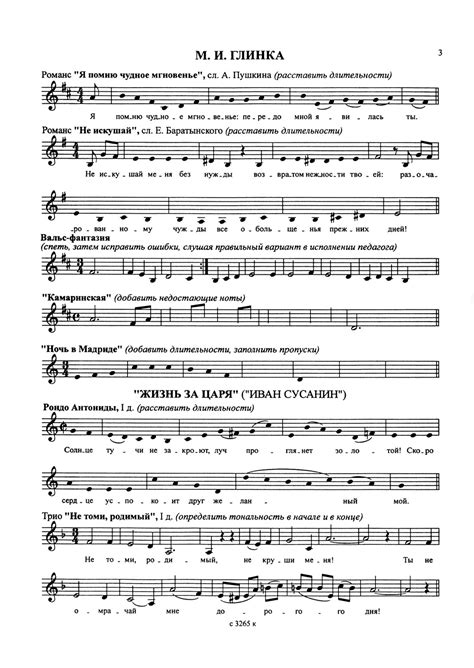 Сольфеджио на материале музыкальной литературы. Учебное пособие для ДМШ