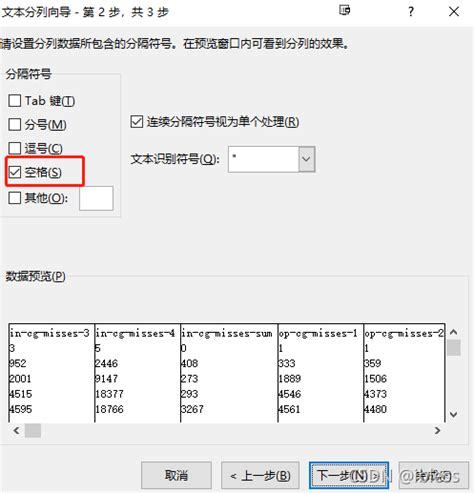 Excel使用空格逗号等对数据进行分列excel数据按逗号分列 Csdn博客