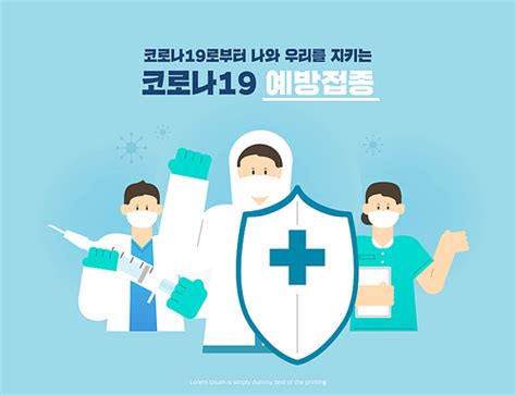 유토이미지 코로나백신접종일러스트모음08sese
