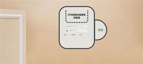 springboot计算机毕业设计乒乓球馆预约管理系统s2409 毕业论文乒乓球场地预约和乒乓球俱乐部算撞题吗 csdn博客