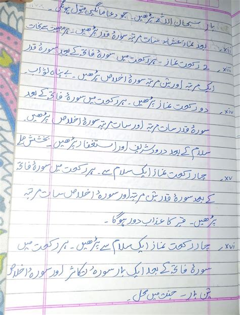 Arabic Writing Notebook With Colorful Designs Urdu Educational Notes