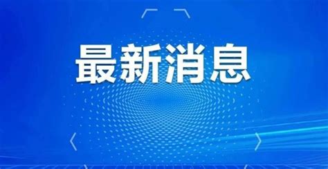最新最全！南京市发热门诊（诊室）医疗机构名单腾讯新闻