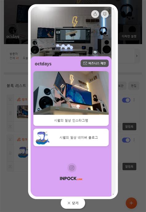 인스타 프로필 멀티 링크 걸기 인포크링크로 여러개 Url 넣기 네이버 블로그 인스타 프로필 멀티 링크 걸기 인포크링크로 여러개 Url 넣기 네이버 블로그