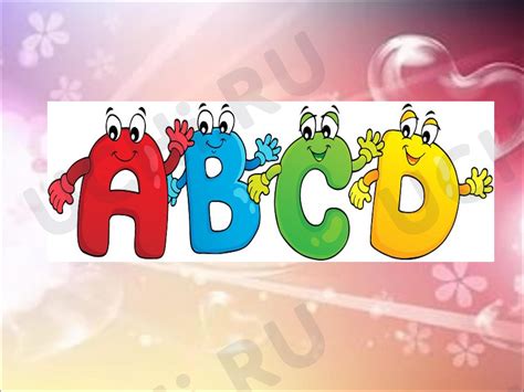 📈 Презентация №31 по теме “Презентация к уроку закрепления английского алфавита приуроченный к