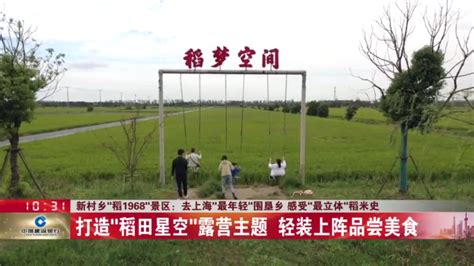 人民之城崇明篇世界级生态岛 看崇明