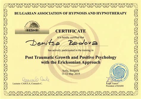 За мен Д р Деница Радова психолог и психотерапевт