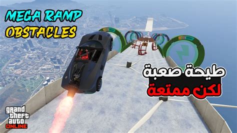 Mega Ramp Obstacles Gta 5 قراند 5 طيحه صعبة لكن ممتعه Youtube
