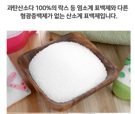 소다스쿨 산소계 표백제 프리미엄 과탄산소다 5kg 최저가 검색 추천 최저가마켓