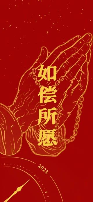 如偿所愿壁纸 如偿所愿手机壁纸 如偿所愿手机动态壁纸 元气壁纸