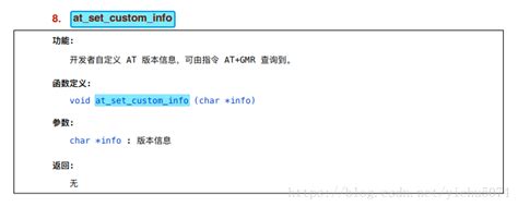 Esp8266 At固件源码详解一esp8266 At源码 Csdn博客