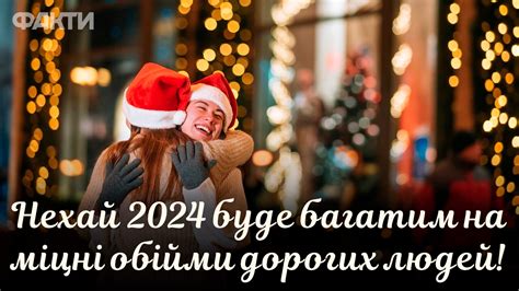 Поздравления с Новым годом 2024 картинки и открытки на украинском языке Life
