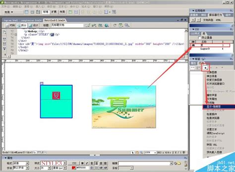 Html鼠标悬停事件 Dwdw制作鼠标放上去图片就显示鼠标离开图片就消失 Csdn博客