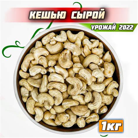 Кешью сырой Orehgold, 1 кг - купить с доставкой по выгодным ценам в ...