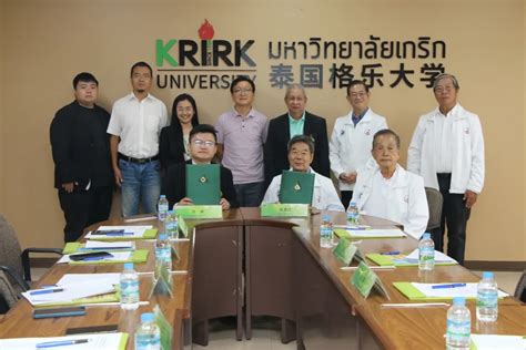 คณะผู้แทนจากสมาคมไทเก๊กแห่งประเทศไทย ได้เข้าเยี่ยมมหาวิทยาลัยเกริก Krirk University