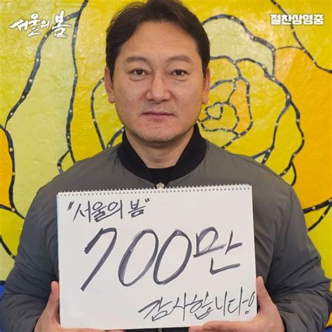 더쿠 700만 돌파 기념 배우 감사인사