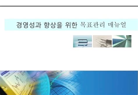 작업자 스킬 숙련도 향상 매뉴얼