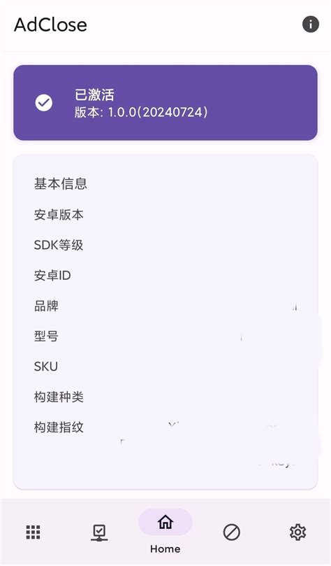 【xposed模块】adclose 一个基于xposed框架的android广告 哔哩哔哩