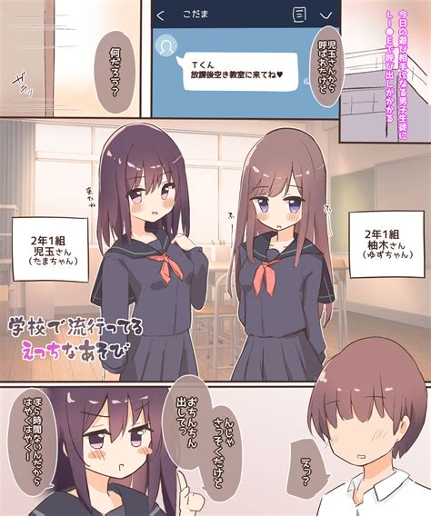 【学校で流行ってるえっちなあそび】highland 無料エロ漫画・無料エロマンガ 漫画本deボッキン！