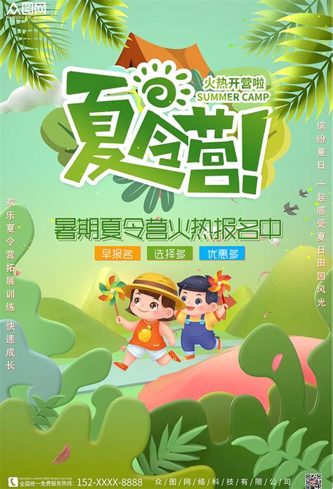青少年海报素材 青少年海报模板 青少年海报图片免费下载 设图网