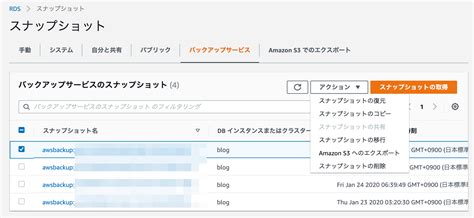 rdsスナップショットをs3にエクスポートする新機能を試そうかと思った ヤマムギ