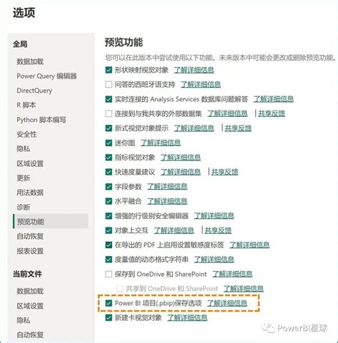 Powerbi 2023年6月更新，你应该知道的一些变化 知乎
