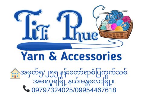 အရုပ်ကုန်ကြမ်း Instock သိုးမွှေးချည်လက်လီလက်ကား 09942328999 09943328999 09944328999 By