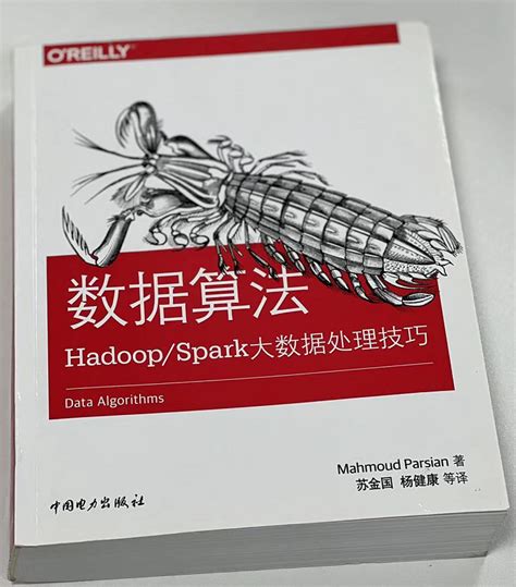 Hadoop Spark大数据处理技巧 积分兑换 经管之家