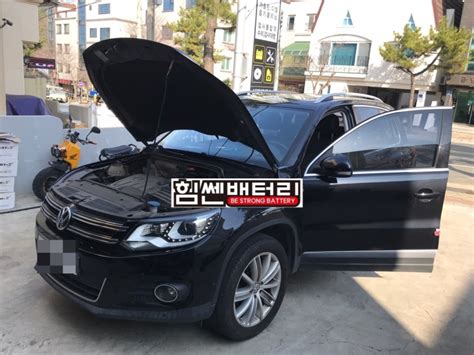 울산 수입차 밧데리 무료출장 교체 전문점 온산읍 폭스바겐 티구안 Agm70ah 배터리 교체 및 무료 코딩에러코드 삭제 잘하는 곳 힘쎈배터리 상사 추천 네이버 블로그