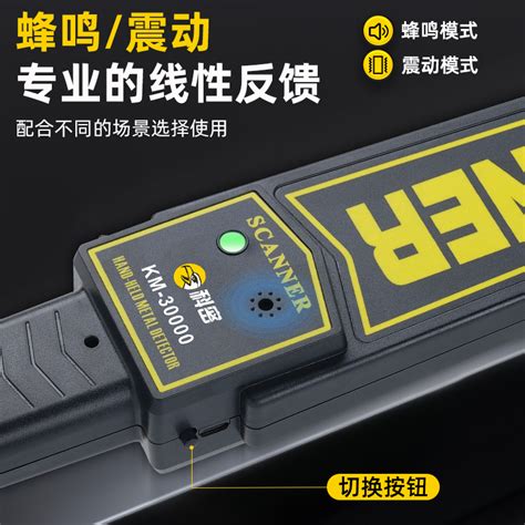 手持金属探测器 手持金属探测仪 广州科密电子有限公司
