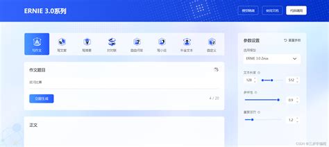 『抽丝剥茧』手把手快速上带你开启文心大模型的奇妙冒险通过对已生成的token增加惩罚减少重复生成的现象 Csdn博客