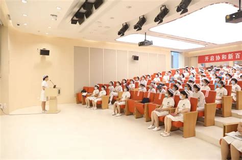 北京协和医院召开“进一步改善护理服务行动计划”工作部署会 北京协和医院 协和医院 北京协和医院 協和醫院 北京协和医院首页 北京协和医院电话 协和 協和 医院 醫院 北京協和醫院 北京